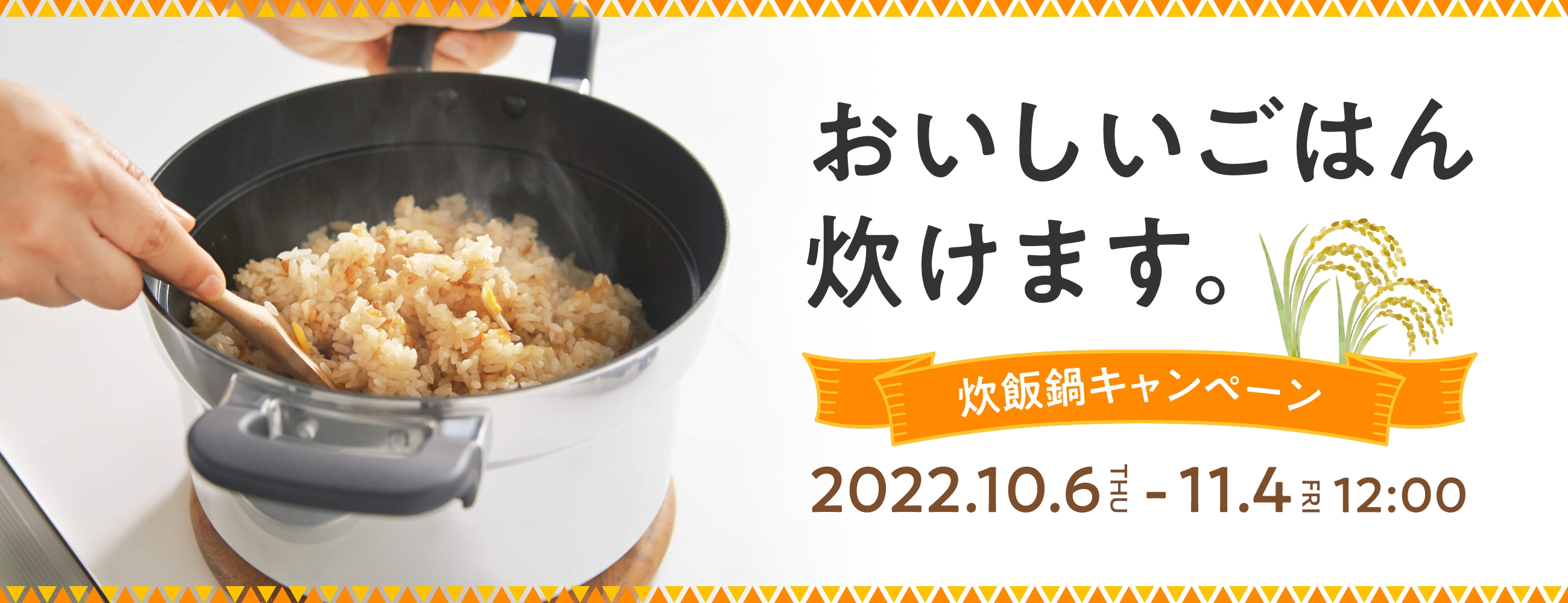 NORITZ DAYS 【ノーリツ公式オンラインショップ】